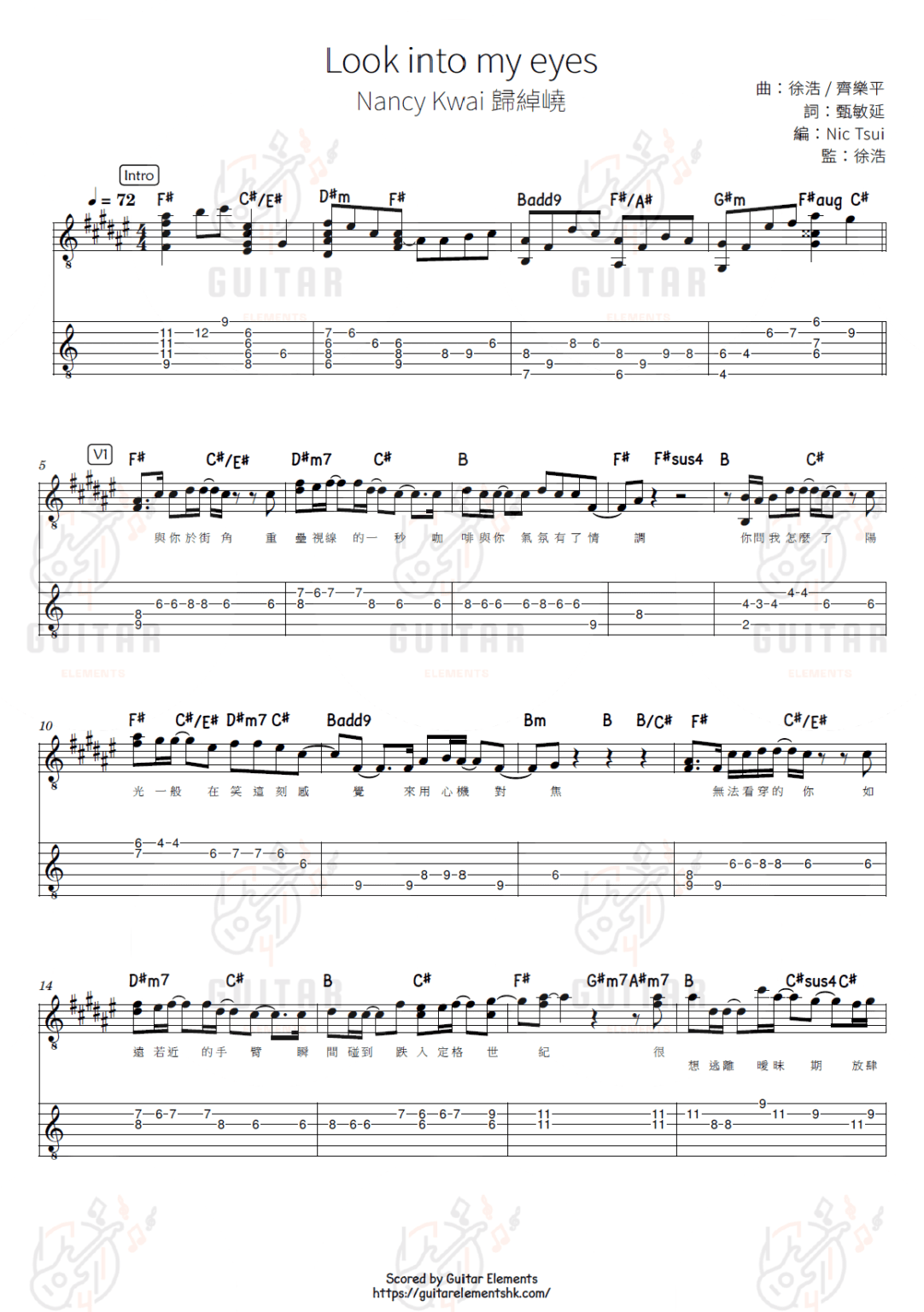[Tab譜/琴譜] Nancy Kwai 歸綽嶢 - Look into my eyes - Guitar Elements 結他元素