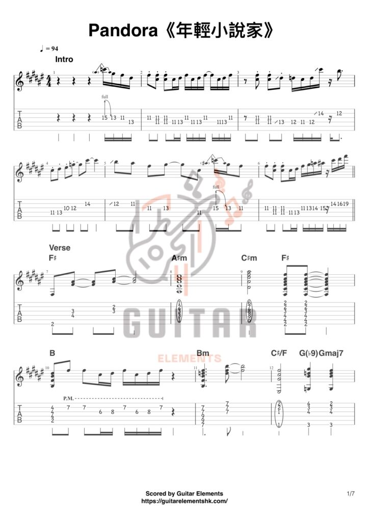 [Tab譜/琴譜] Pandora - 年輕小說家 - Guitar Elements 結他元素